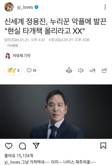 정용진 인스타 근황 유머 이슈 Yuldo