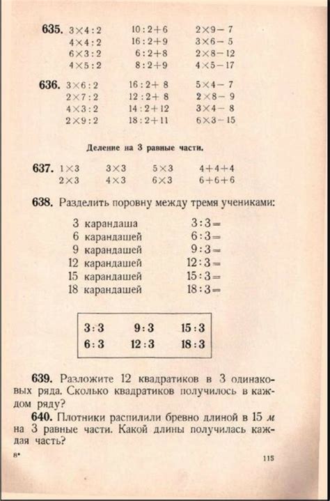 Shulgin.victor: Арифметика для 1 класса (Пчелко А.С., Учпедгиз, 1959)