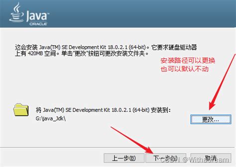 Java JDK SE安装详细教程 javase下载安装教程 CSDN博客