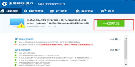建设银行企业网银打不开怎么办 360新知