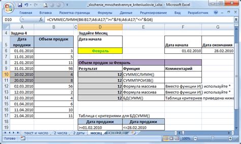 Суммесли в Excel формула