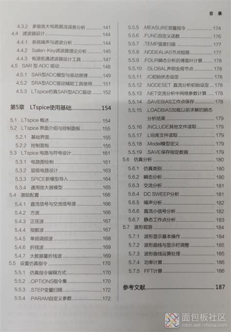 《运算放大器参数解析与ltspice应用仿真》陷波滤波器ltspice仿真 面包板社区