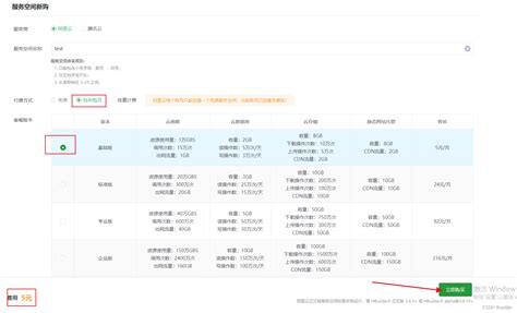 Dcloud开发者注册,unicloud服务空间创建。 Dcloud开发者注册,unicloud服务空间创建。