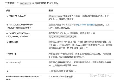 使用docker搭建sqlserver并用navicat连接 知乎