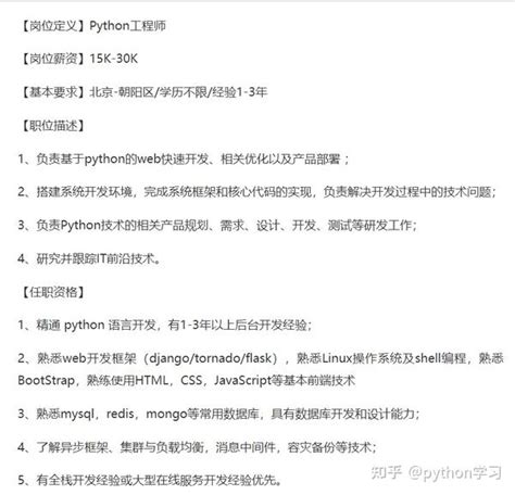 阿里p 级别Python开发工程师最新力造的Python整整 个G 知乎