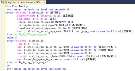 技術探討 SQL Server 硬碟空間管理 簡訊通知 iTe Blog 詮力科技