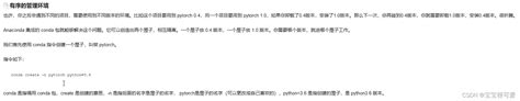 Pytorch环境的配置及安装pytorch环境搭建 Csdn博客