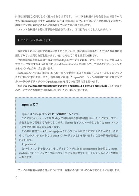【販売終了】初めてのシングルページアプリケーション vue jsとfirebaseで作るミニ web サービス nabettu booth