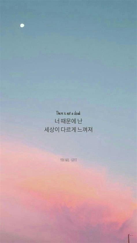 Cute Aesthetic Quotes Wallpapers Top Free Cute Aesthetic Quotes