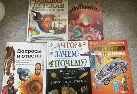Энциклопедии для взрослых и школьников | Festima.Ru – частные объявления