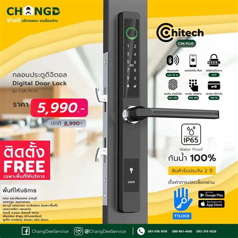 🎉 โปรส่งท้ายปี 😱😱😱 🛠 งานติดตั้ง กลอนประตูดิจิตอล รุ่น Csn Plus ฟังก์ชั่นครบครัน ใช้งานง่าย