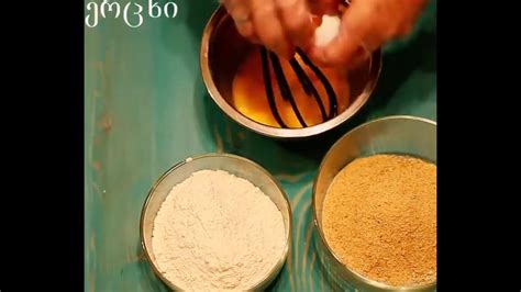 ელარჯის ბურთულები და ბაჟე Грузинская кухня Шарики эларджи и баже Youtube