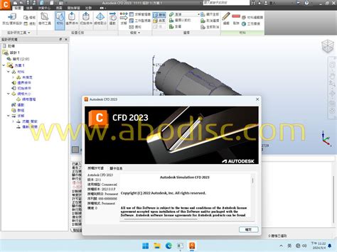 Autodesk Cfd 2023 1 0 計算流體動力學 英文 簡體 繁體中文版 數位下載站 Xcdex 破解 序號 大補帖 便宜軟體 便宜遊戲 Xyz 是大便