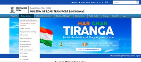 Parivahan Punjab Login Vehicle Details And DL Status