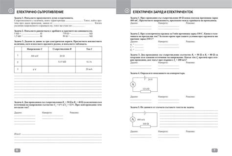 Тетрадка по физика и астрономия за 7. клас. Учебна програма 2023/2024 ...