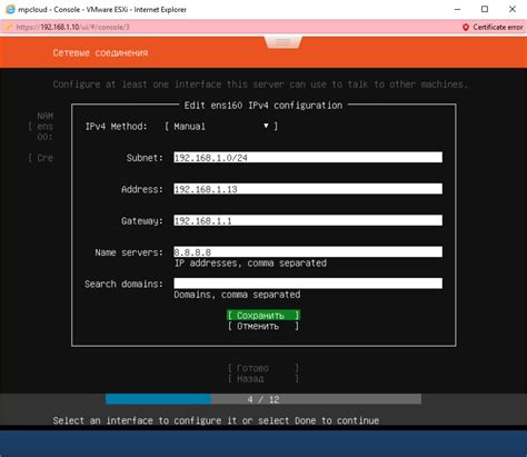 Установка Ubuntu Server 18 04 2 Lts на виртуальную машину Vmware Internet
