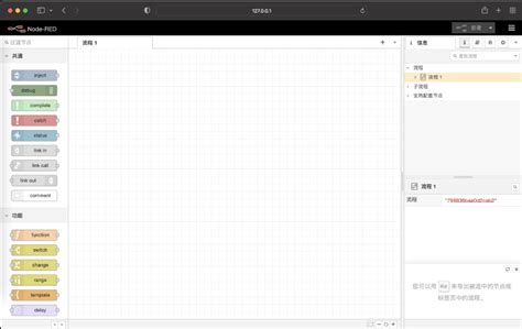 使用 node red 处理 mqtt 数据 emq
