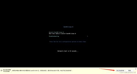 centos8的下载与安装 centos8下载 csdn博客