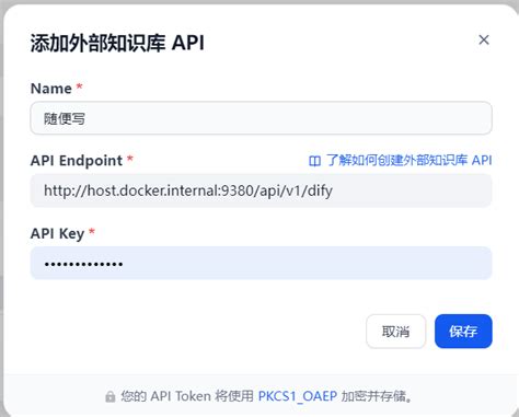 dify连接外部知识库 ai搭建学习 csdn专栏