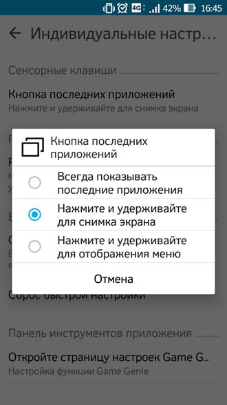 Как на Хуавей сделать скриншот