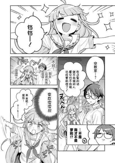 Nukitashi Nukige Mitai Na Shima Ni Sunderu Watashi Wa Dosurya Ii Desuka R 第1话 生活在拔作一样的岛上我该怎么办才