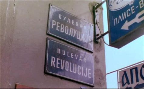 Фильм Бульвар Революции Югославия Сербия 1992 Афиша Кино