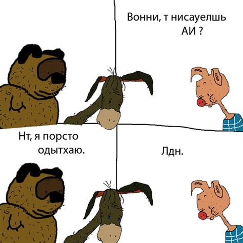 Вонни Пух и Потачок Альбом 3