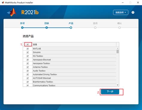 最新MATLAB R2021b超详细安装教程附完整安装文件 思绪无限 博客园