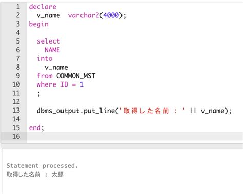 Plsqlの勉強8 データを1件だけ取得する