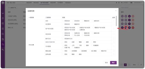 用户组与权限 metersphere 文档