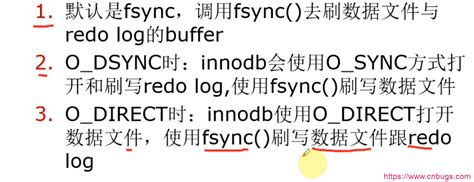 mysql核心参数优化（io优化）innodb io配置介绍 运维术