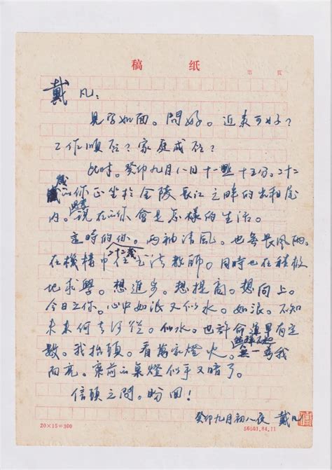Mastering The Art Of Writing A Letter In Chinese A Comprehensive Guide