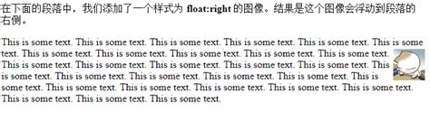 如何使用css让文字环绕图片（最多3面环绕） csdn博客