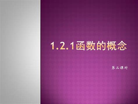 函数 word文档在线阅读与下载 无忧文档
