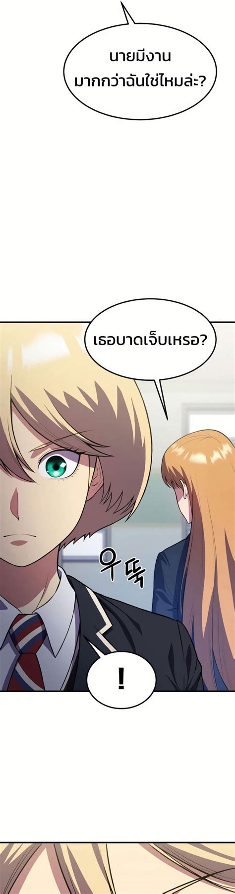 อ่าน Academy Reincarnation Hero ตอนที่ 14 14 Th แปลไทย Niceoppai