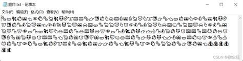 云演ctf 可爱的emojictf Emoji Csdn博客