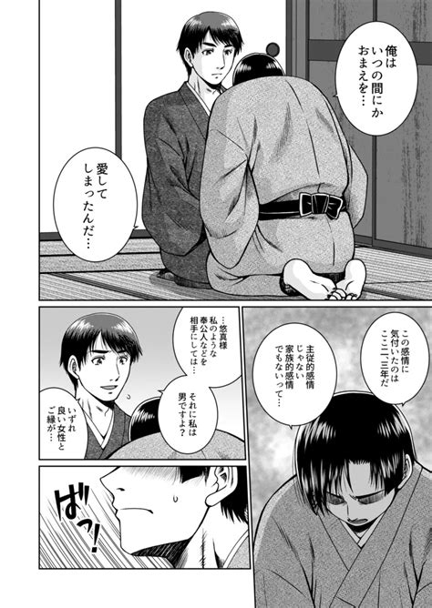 Ainezu Hanabusa Soredemo Kimi O Hanasanai JP MyReadingManga