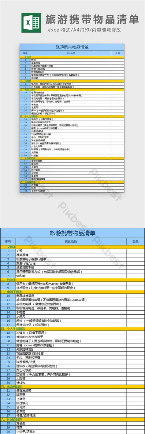 Excel Template For Travel List Excel XLSX Template Free Download Pikbest