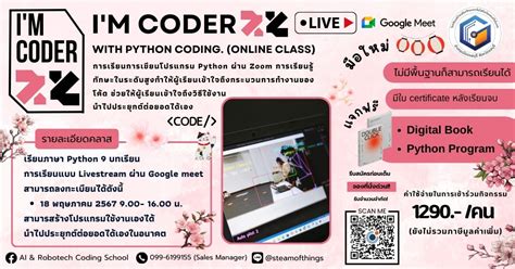 Im Coder With Python Coding Online Class CAMPHUB