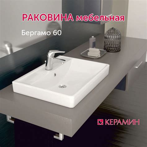 Раковина встраиваемая Керамин CDB00006907 60см ️ купить по цене 3790 ...