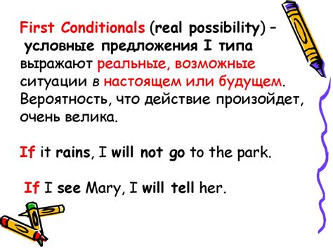 Условные предложения Conditionals 7 класс презентация онлайн