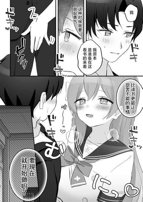 Hoshuujugyou Shimasennka 可以一起、课后补习吗？ Page 14 Nhentai Hentai