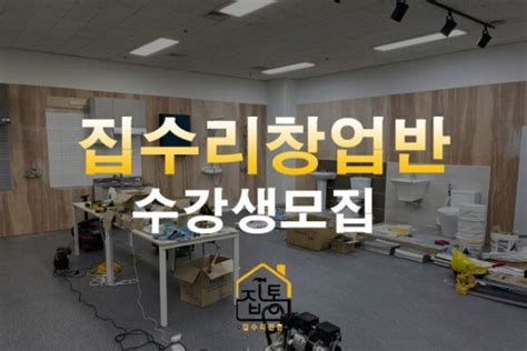 언론보도 집수리통 집수리로 통하다