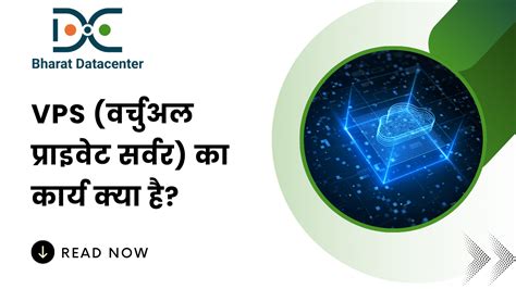 What Is The Function Of A Vps Virtual Private Server In Hindi Bharat Datacenter