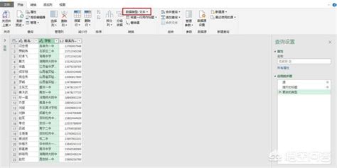 文本格式的数据文件怎么转换成excel表格？ 天天办公网