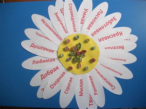 Ромашка пожеланий учителю 76 фото