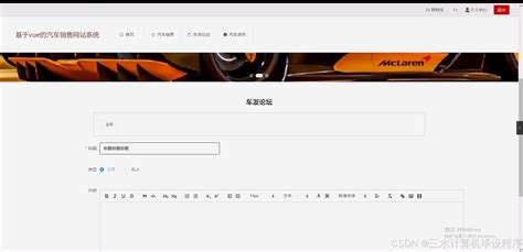 Python毕设 基于vue的汽车销售网站系统sbgw1y5d程序论文 可用于毕业设计 Csdn博客