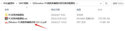 工控自动化技术文摘：ethercat运动控制器上位机开发之python qt（三）：pdo配置与sdo读写