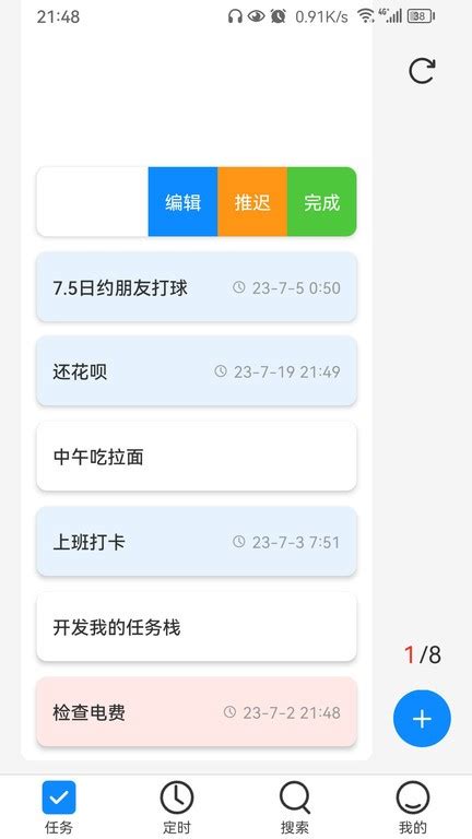 我的任务栈app下载 我的任务栈下载v1016 安卓版 单机100网