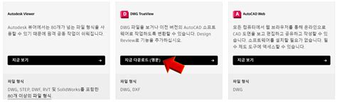 Dwg 뷰어 무료 드로잉 파일 열기 보는 방법 Life아미고 Dwg 뷰어 무료 드로잉 파일 열기 보는 방법 Life아미고